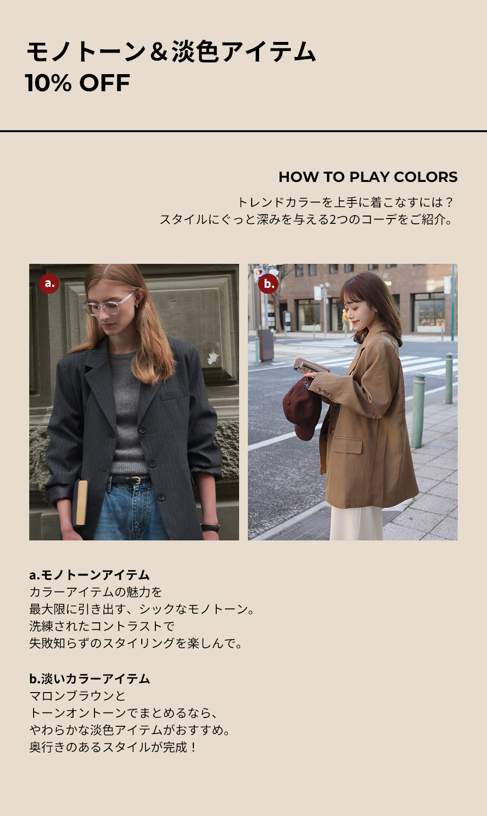 AUTUMN REPORT | ファッション通販サイト NUGU