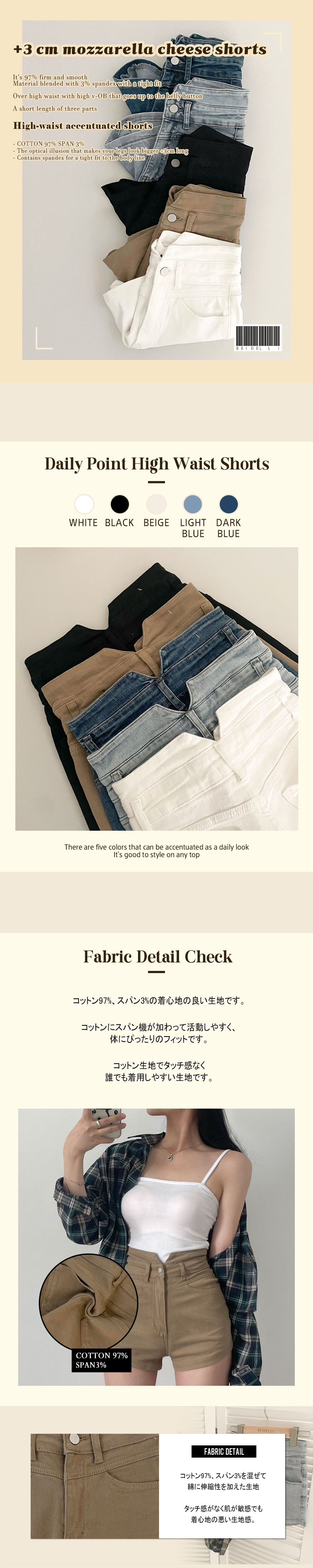 [5color ]+3cmハイウエストスパンショートパンツ | ファッション通販サイト NUGU