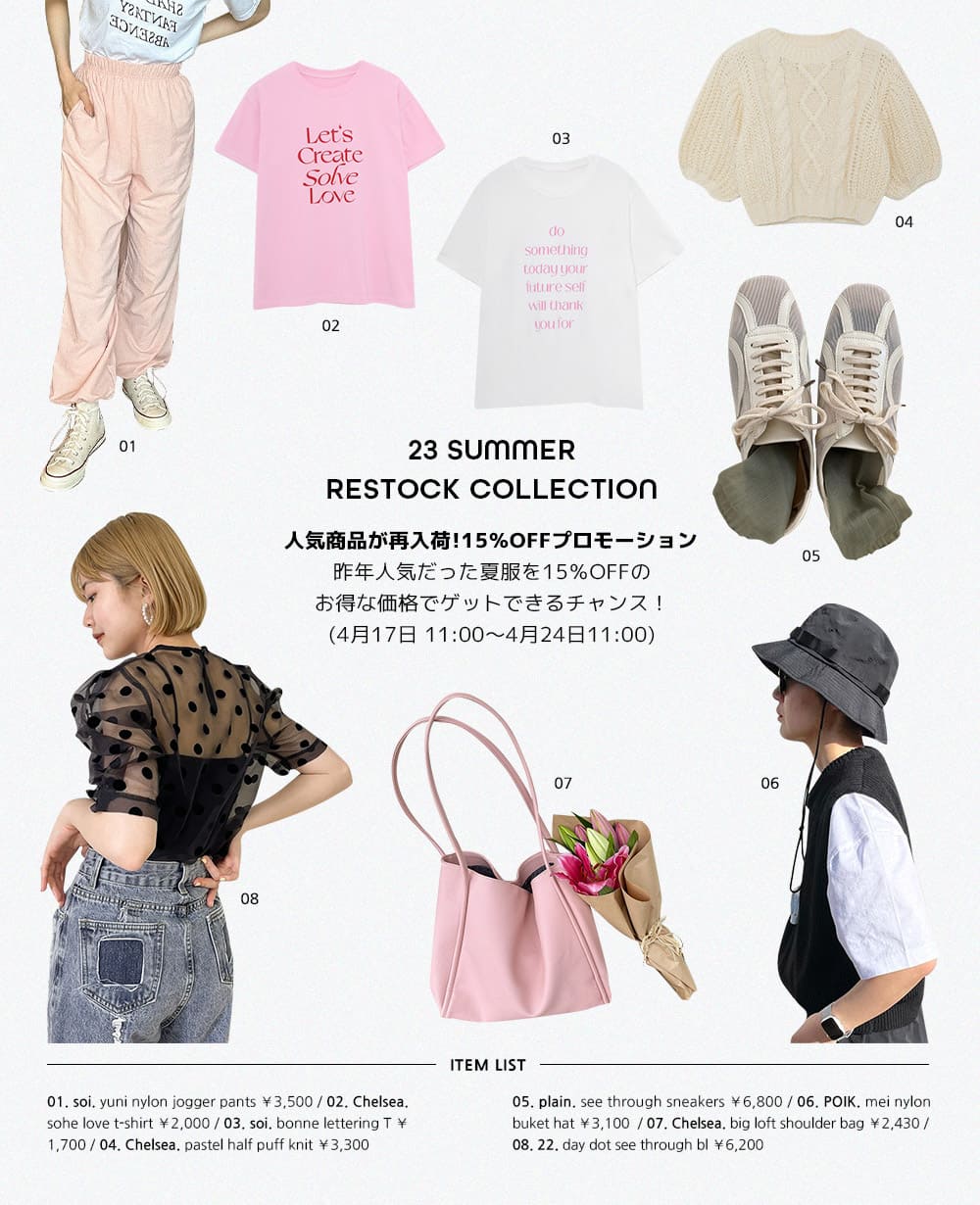 SUMMER RESTOCK | ファッション通販サイト NUGU