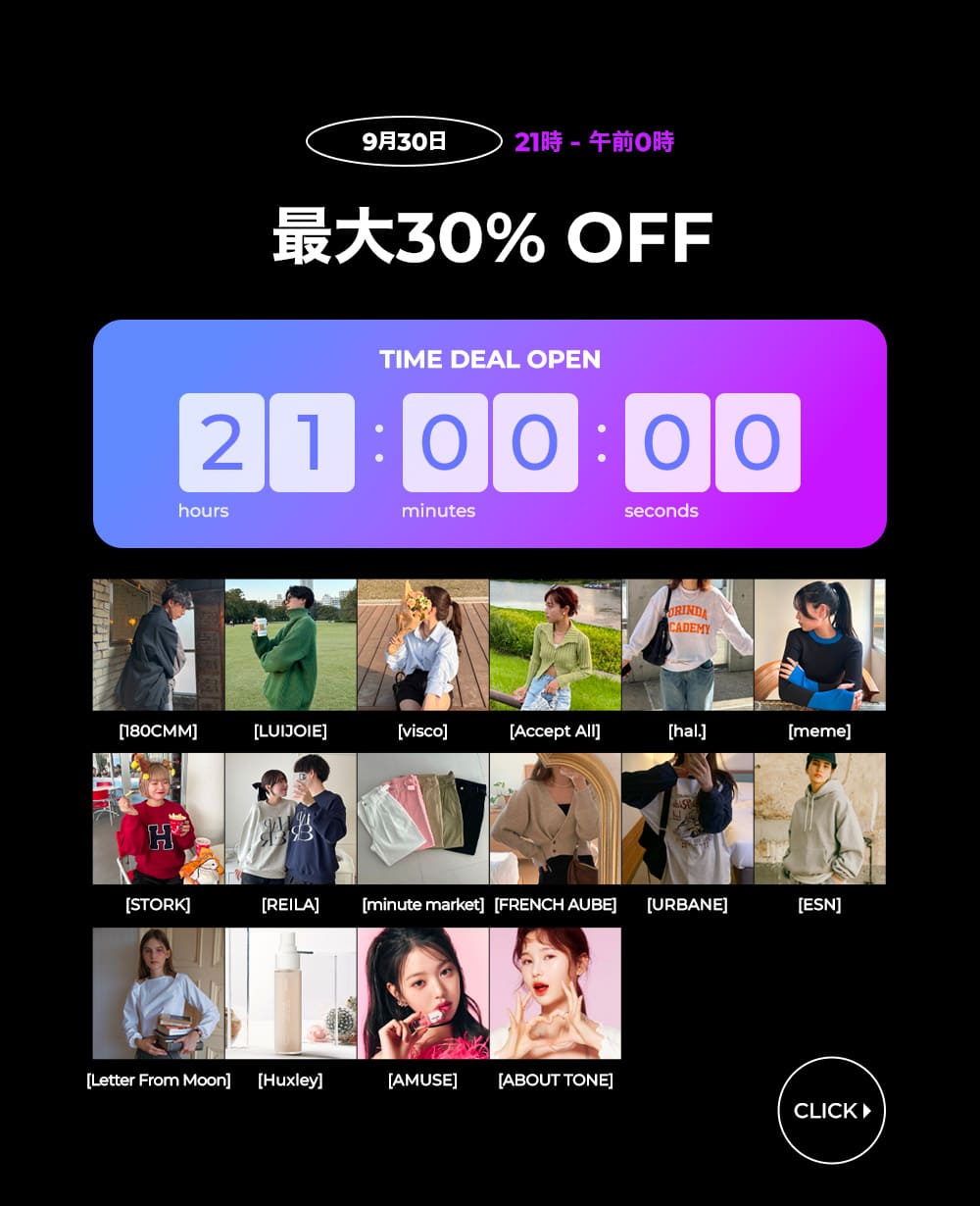 9/30 TIME DEAL ~30% OFF⏰ | ファッション通販サイト NUGU