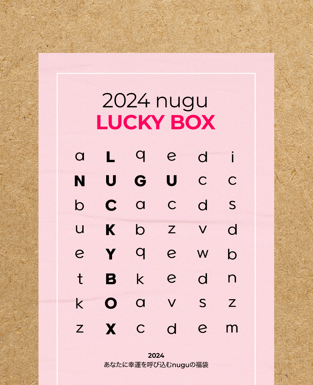 [aimey] FUKUBUKURO | ファッション通販サイト NUGU