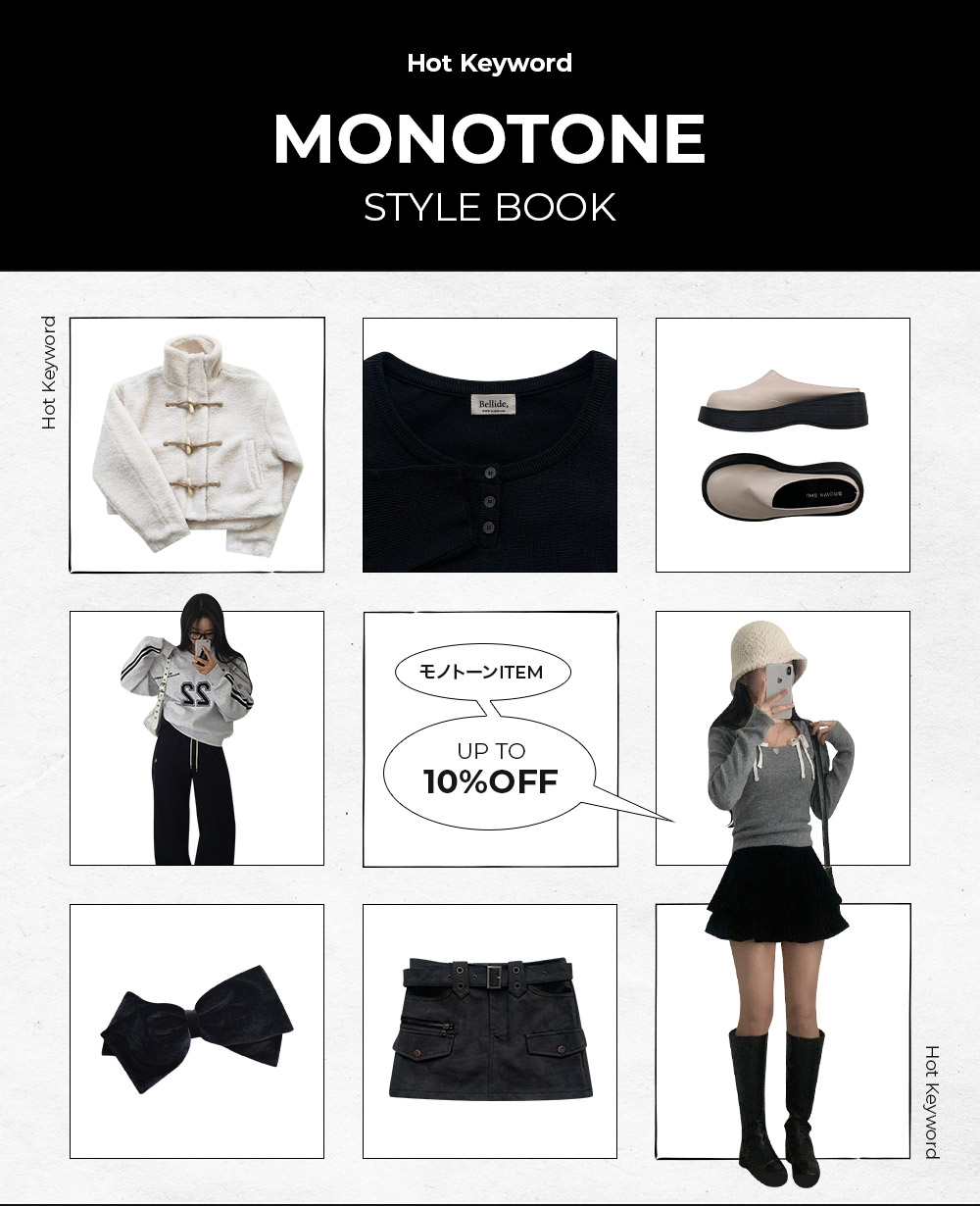 🖤Monotone🤍 STYLE BOOK | ファッション通販サイト NUGU