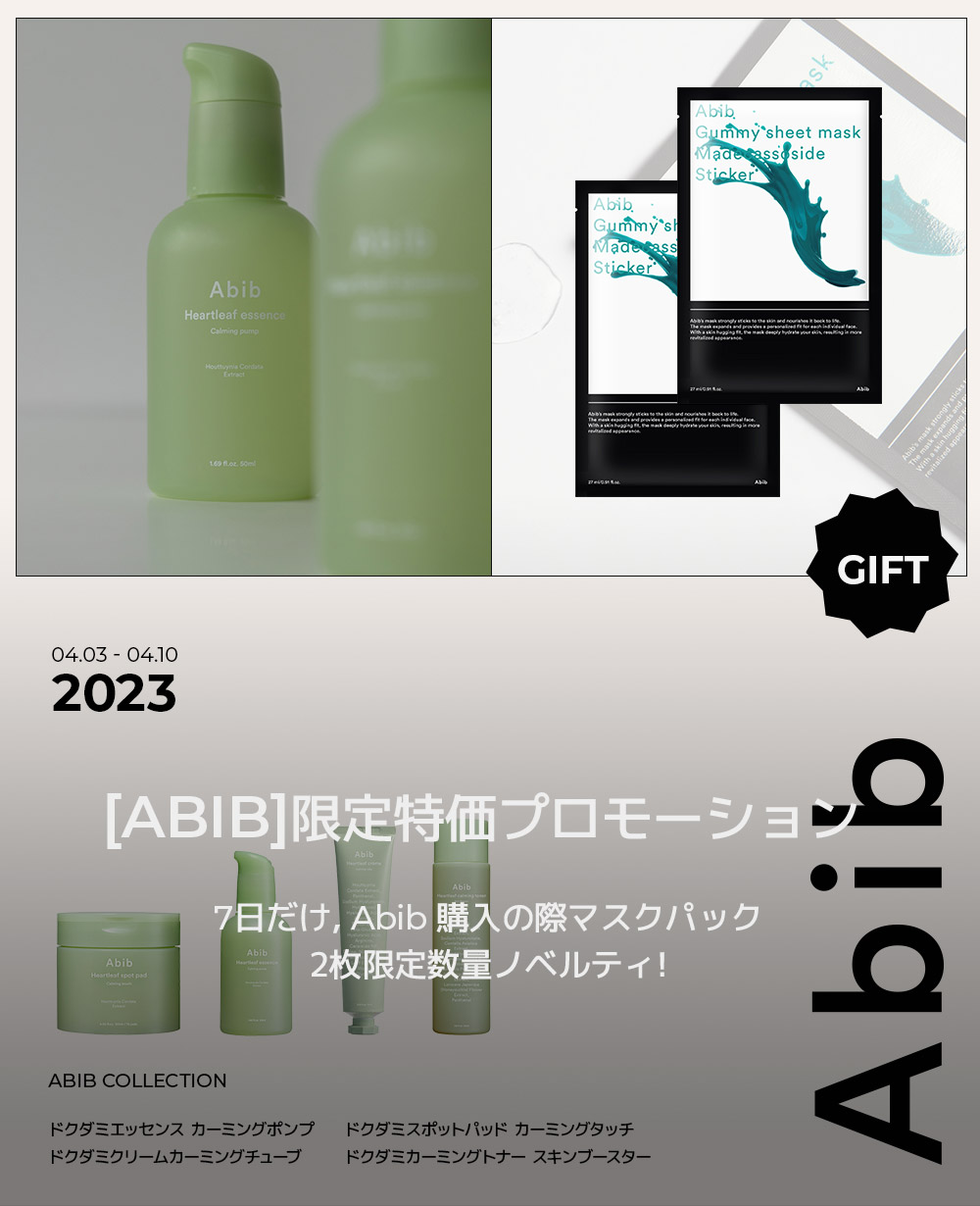 [Abib] 大特価 ~50% OFF | ファッション通販サイト NUGU