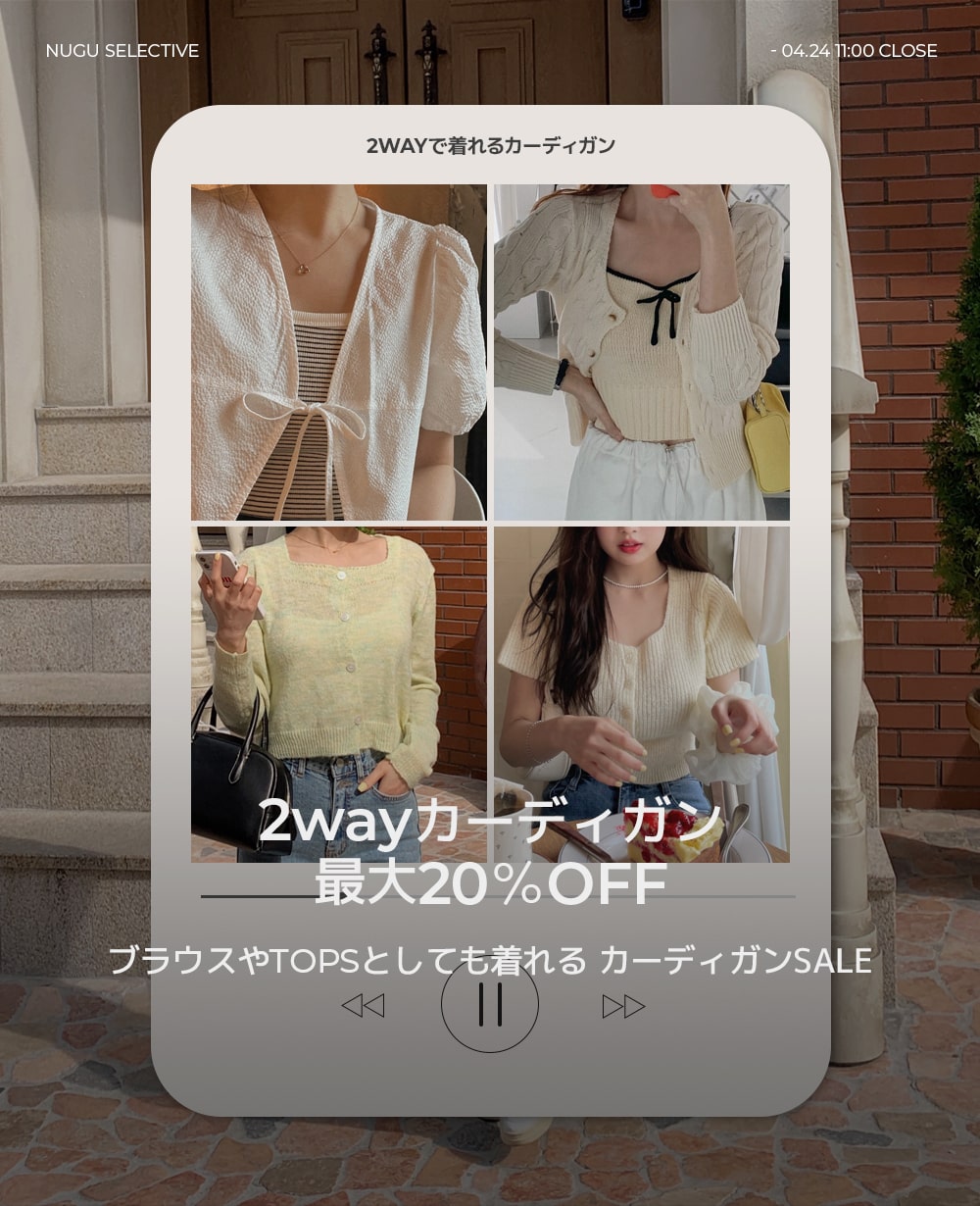 2wayカーディガン最大20％ | ファッション通販サイト NUGU