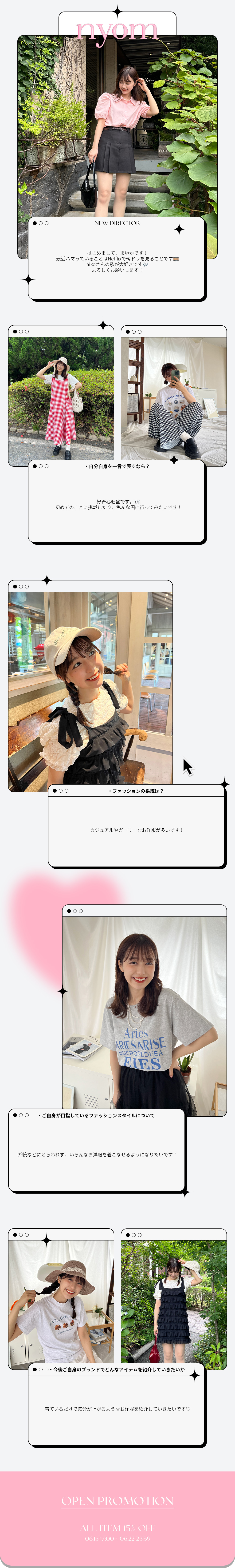 [nyom] NEW OPEN SALE | ファッション通販サイト NUGU