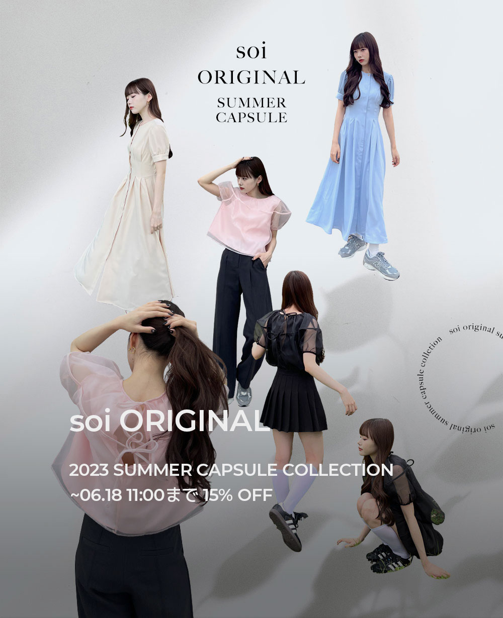 [soi] 23 SUMMER ORIGINAL ITEM | ファッション通販サイト NUGU