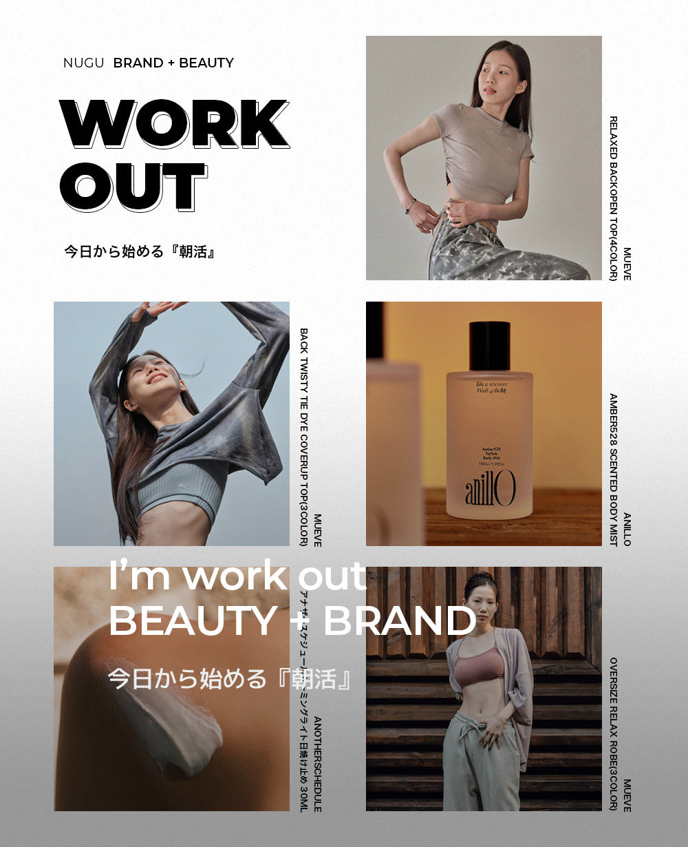 Workout | ファッション通販サイト NUGU