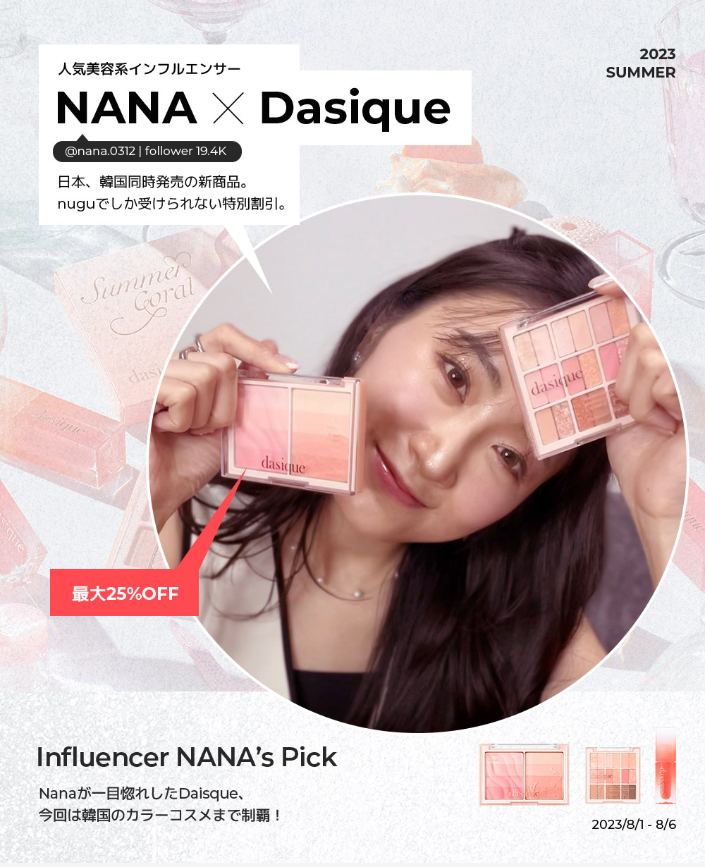DasiqueXNANA | ファッション通販サイト NUGU