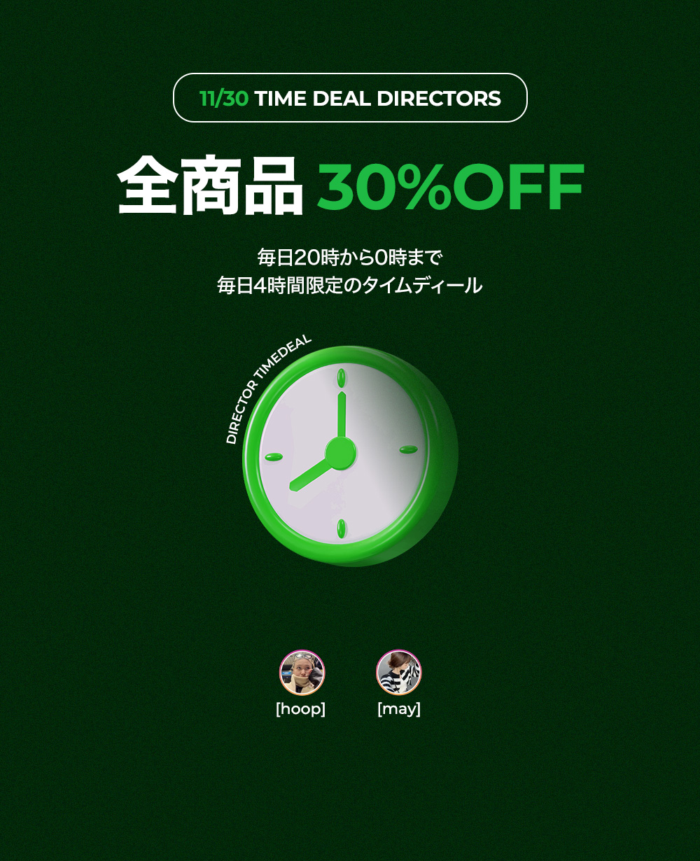 11/30 TIMEDEAL 30%OFF | ファッション通販サイト NUGU