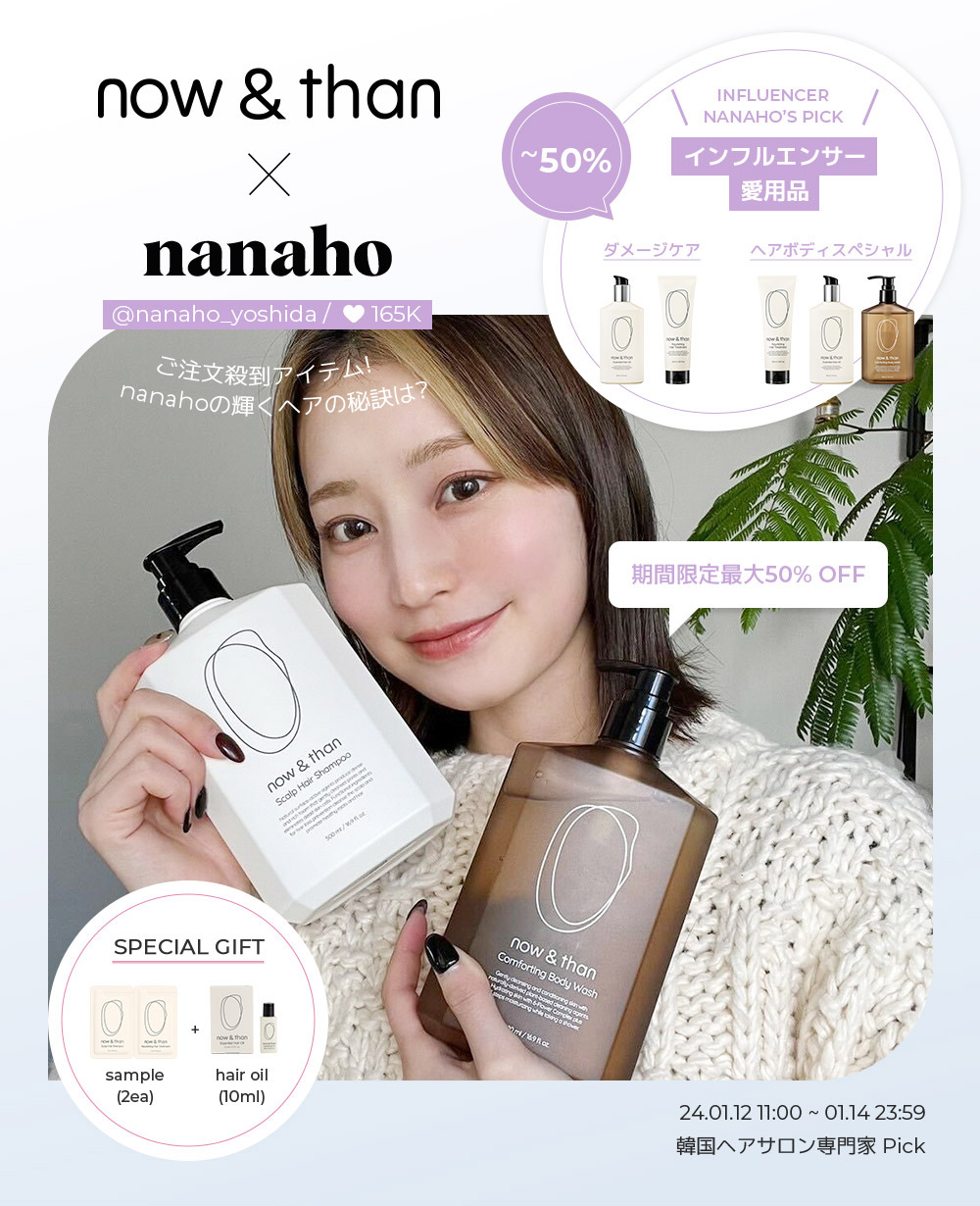 now&than X nanaho | ファッション通販サイト NUGU