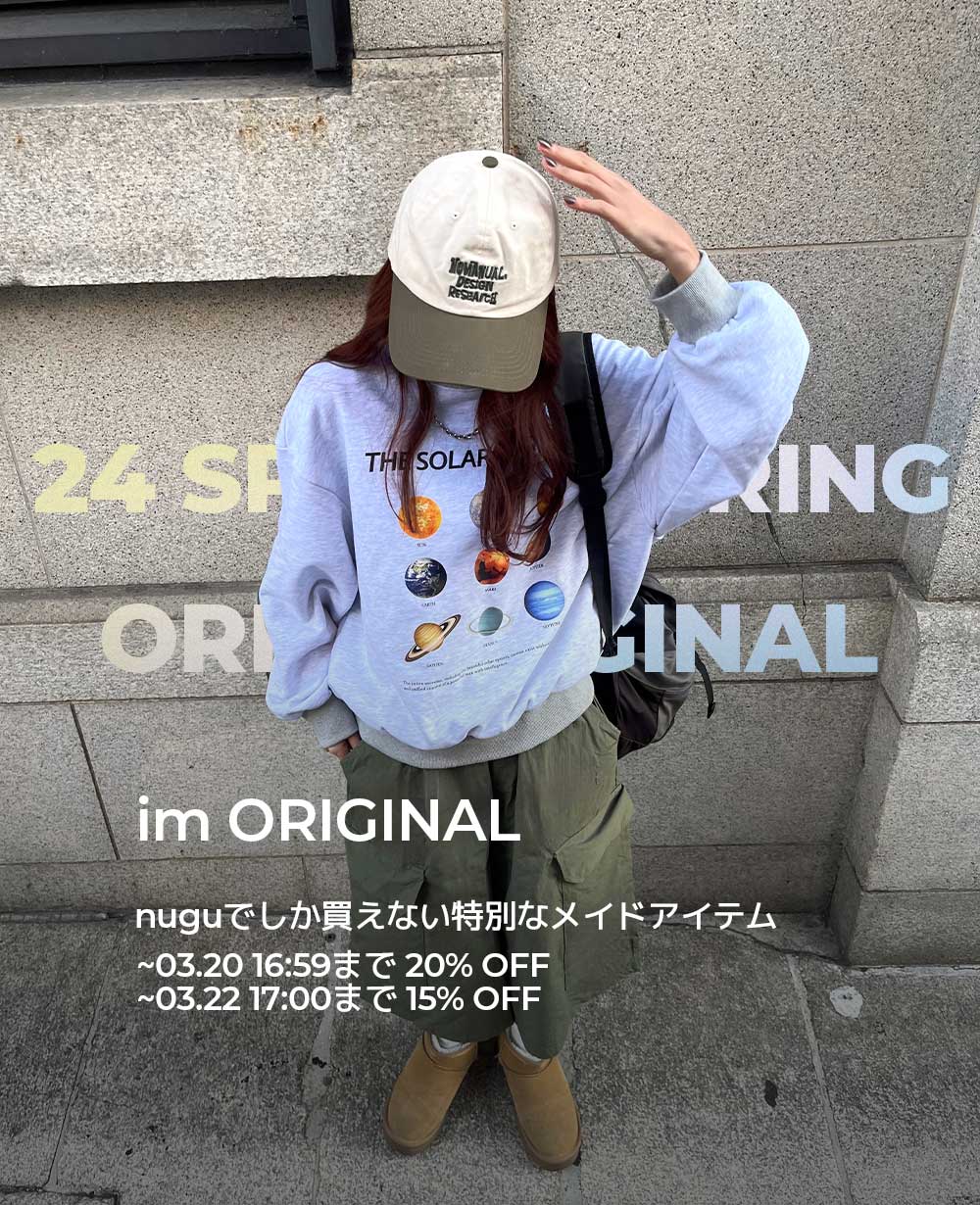 [im] 24 SPRING ORIGINAL ITEM | ファッション通販サイト NUGU