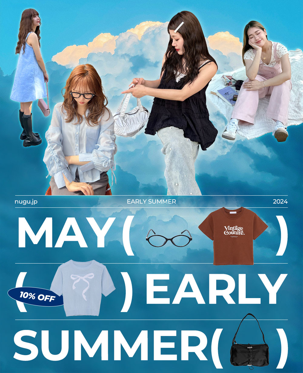 EARLY SUMMER 10% | ファッション通販サイト NUGU