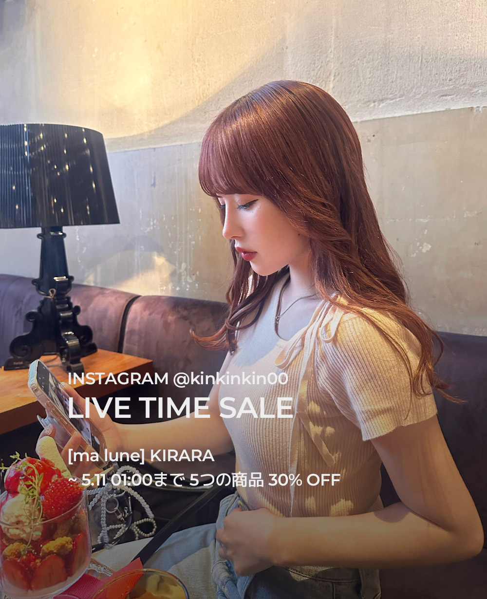 [ma lune] LIVE TIME SALE | ファッション通販サイト NUGU