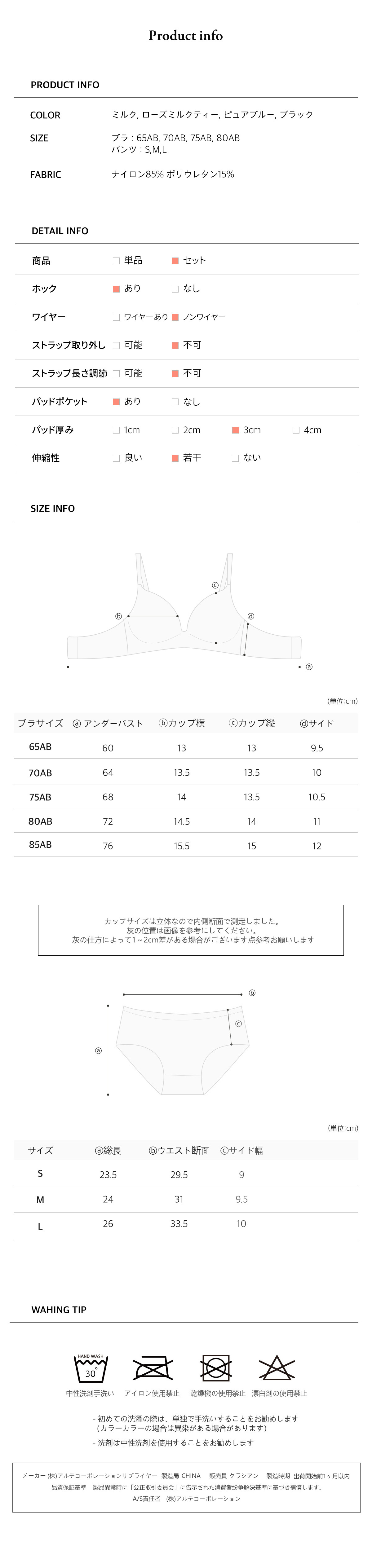 【ETSUKOコラボ】 ミルクブラ2個set | ファッション通販サイト NUGU