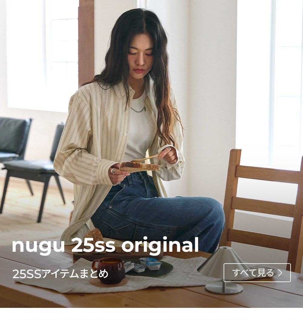 特集 | ファッション通販サイト NUGU