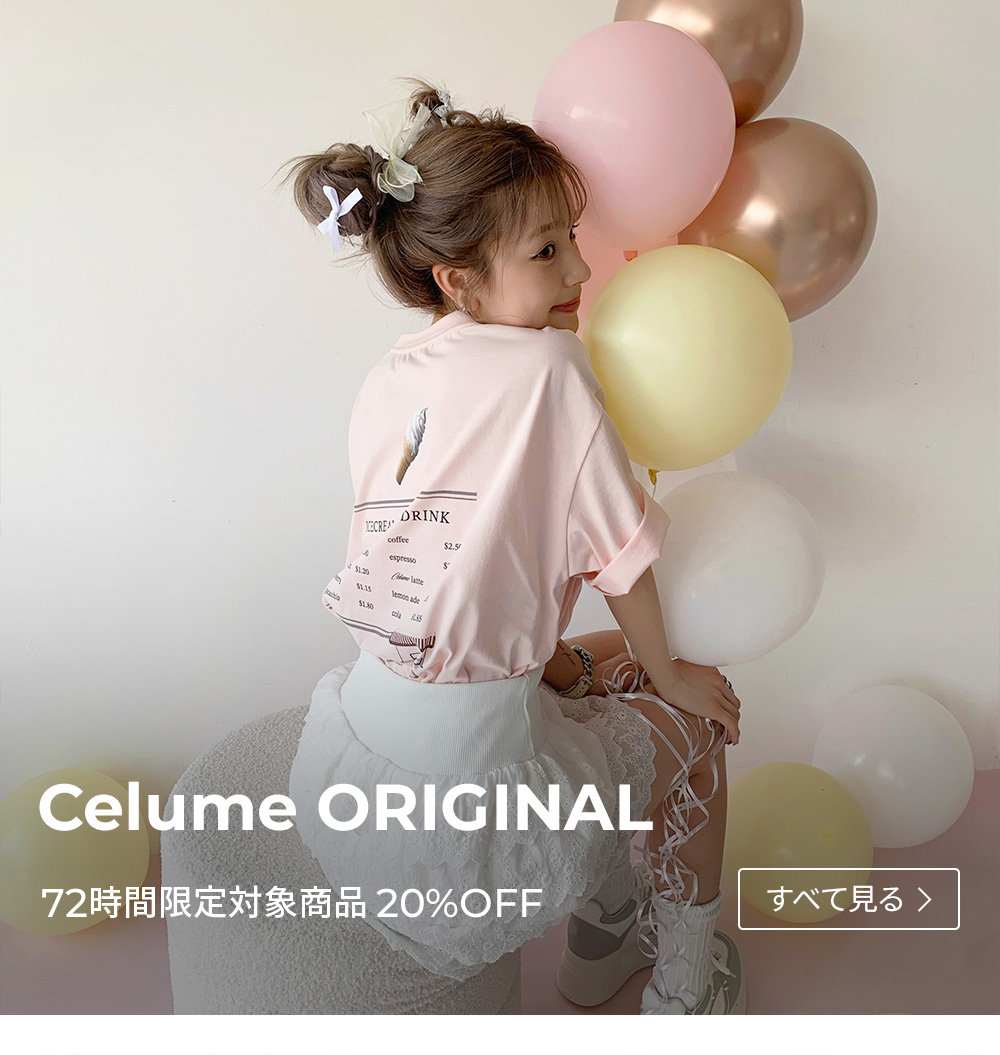 特集 | ファッション通販サイト NUGU