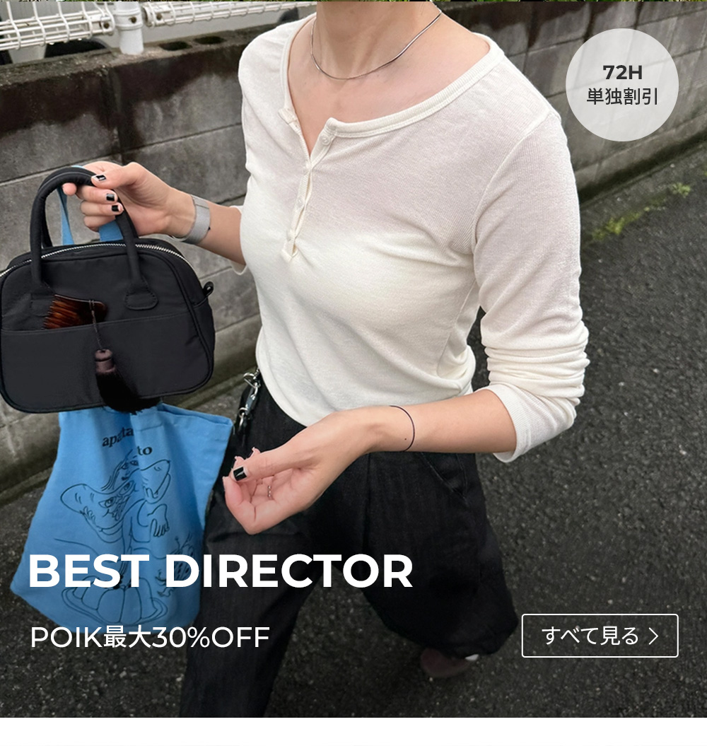POIK BEST DIRECTOR SALE | ファッション通販サイト NUGU