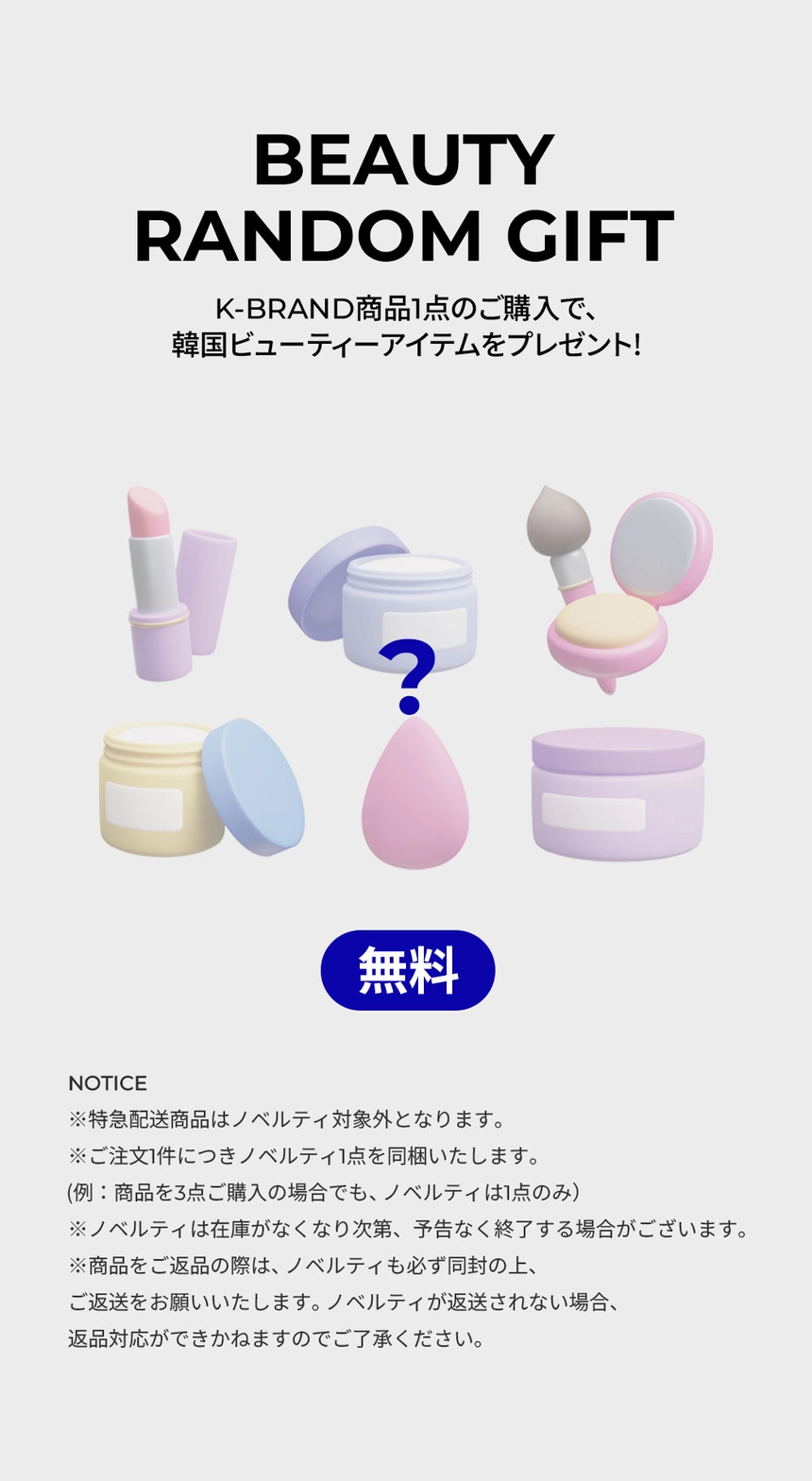 夏先取りプレセール | ファッション通販サイト NUGU