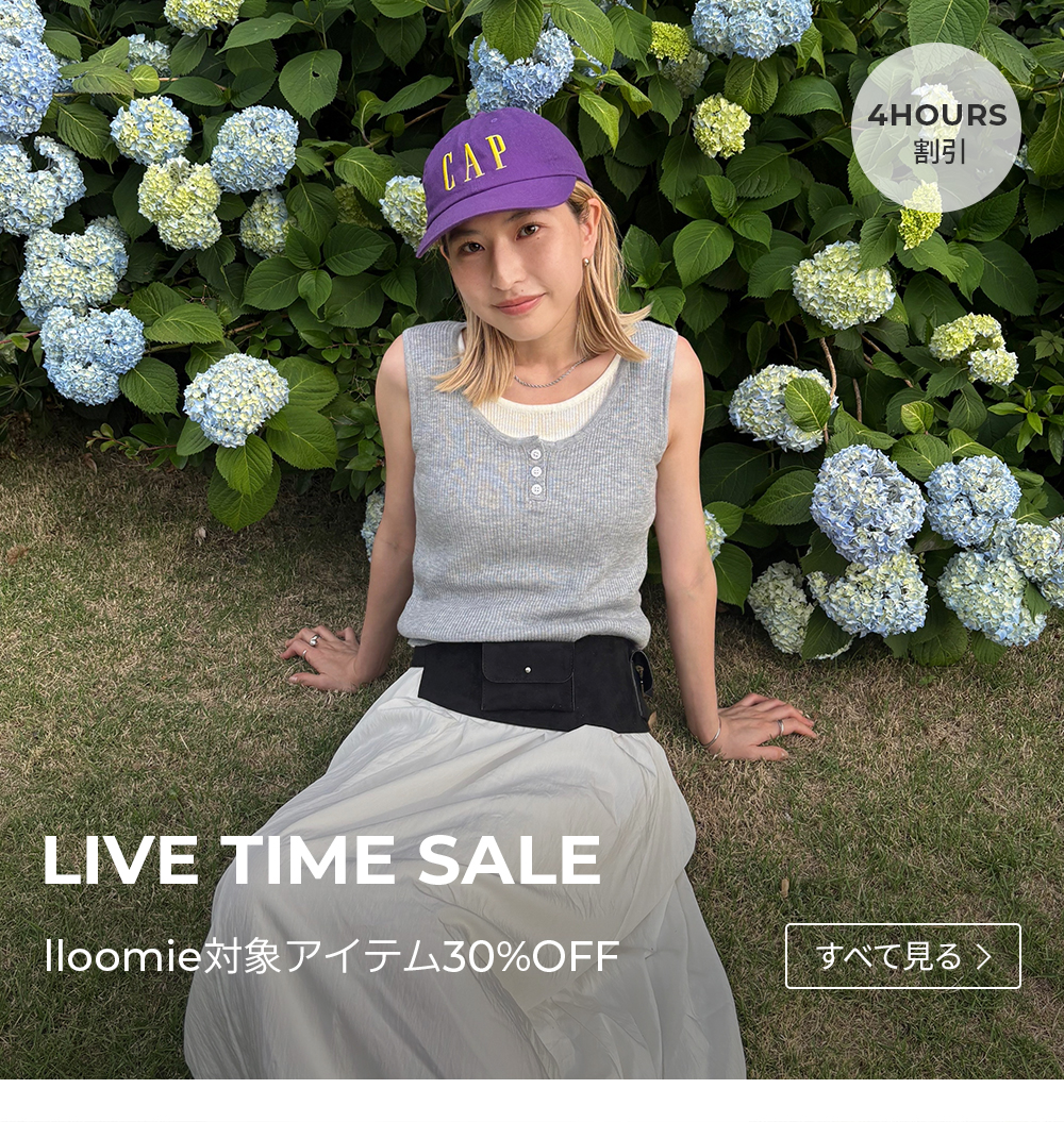 lloomie LIVE TIME SALE | ファッション通販サイト NUGU