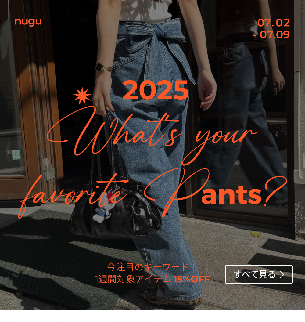 What's your favorite Pants? 15% | ファッション通販サイト NUGU