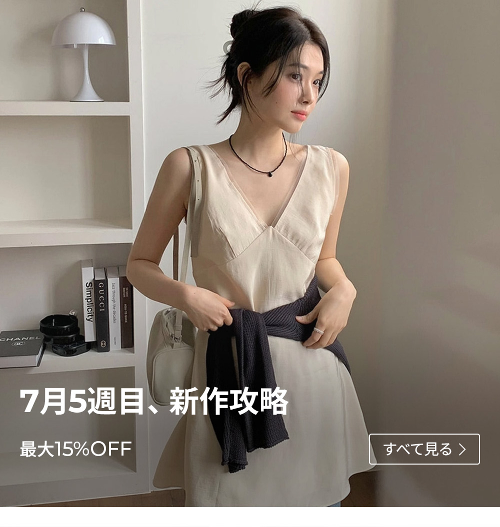 特集 | ファッション通販サイト NUGU