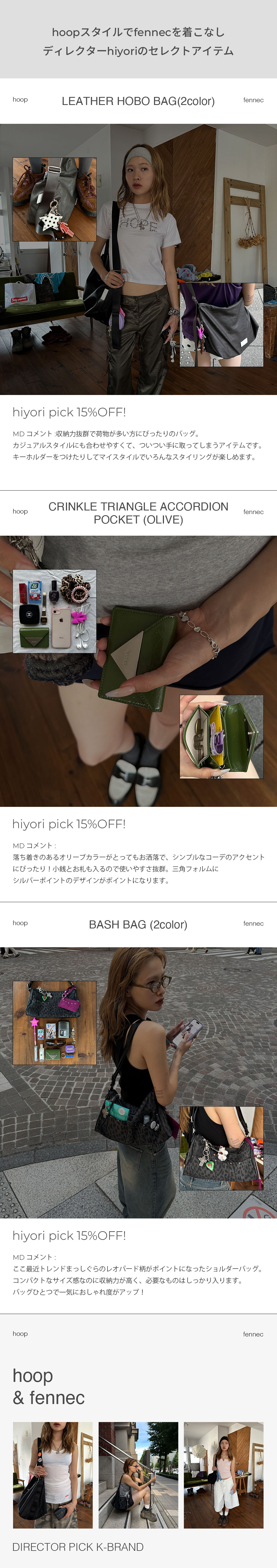 fennec X hoop | ファッション通販サイト NUGU