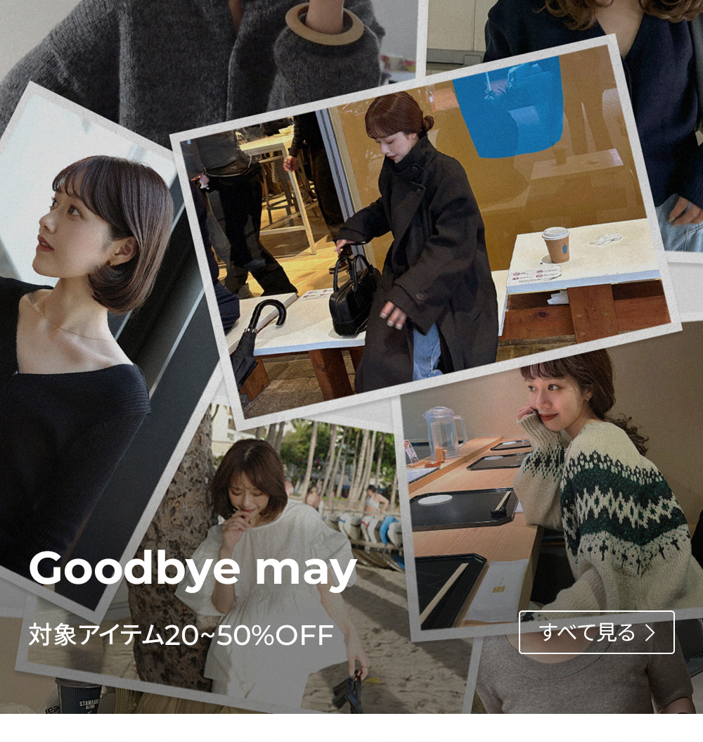may GOOD BYE SALE | ファッション通販サイト NUGU