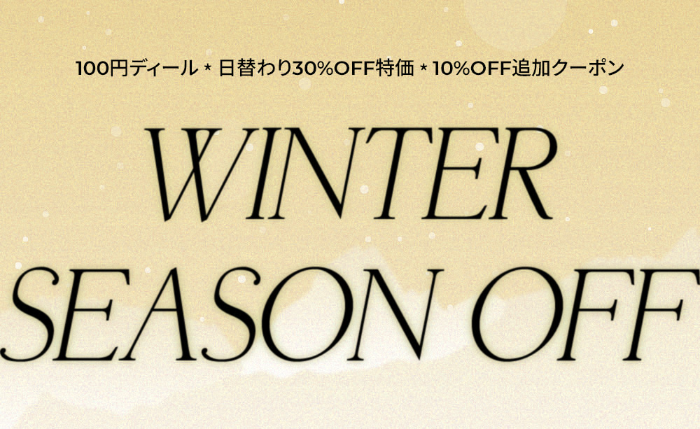 WINTER SEASON OFF | ファッション通販サイト NUGU