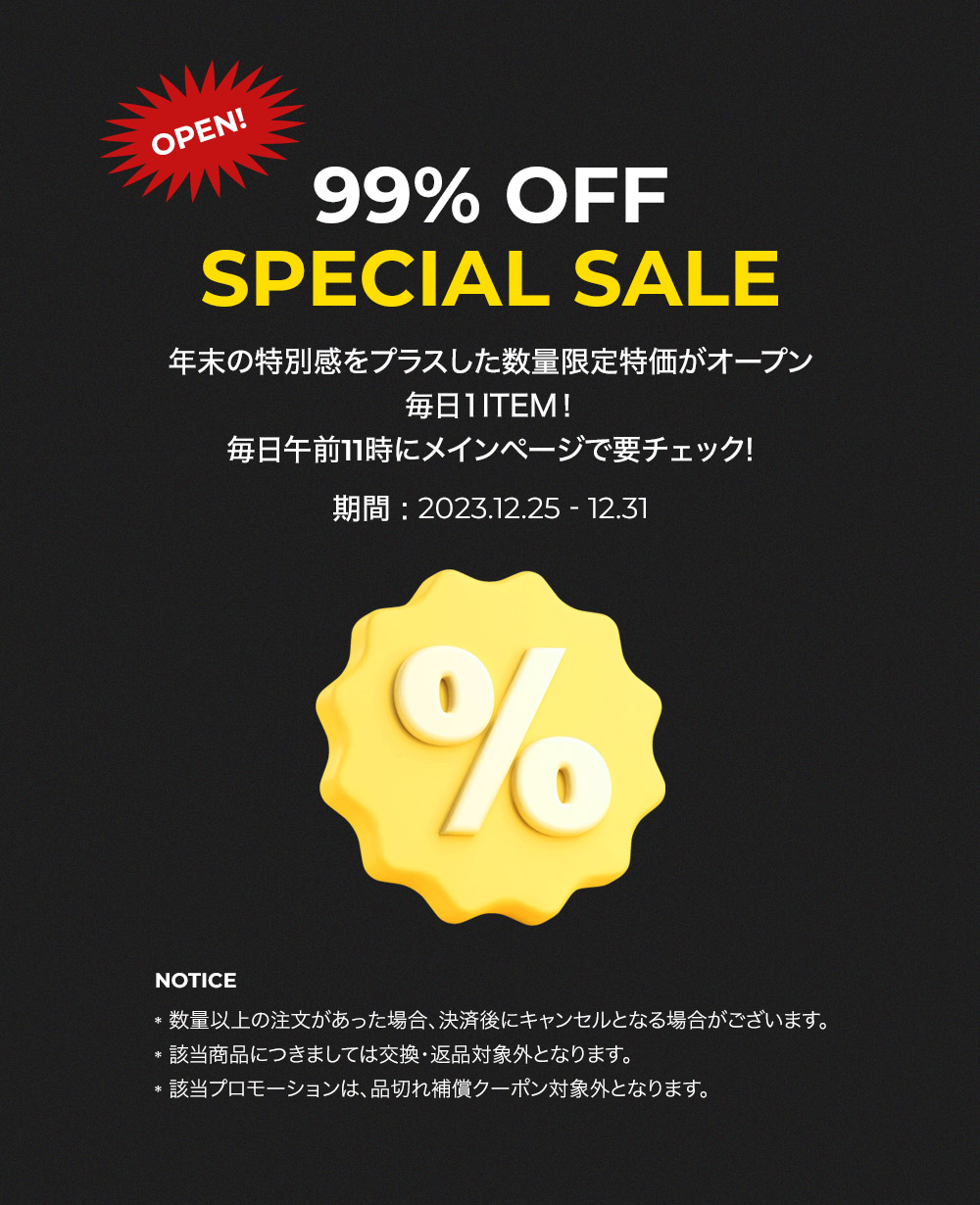 99% OFF SPECIAL SALE | ファッション通販サイト NUGU