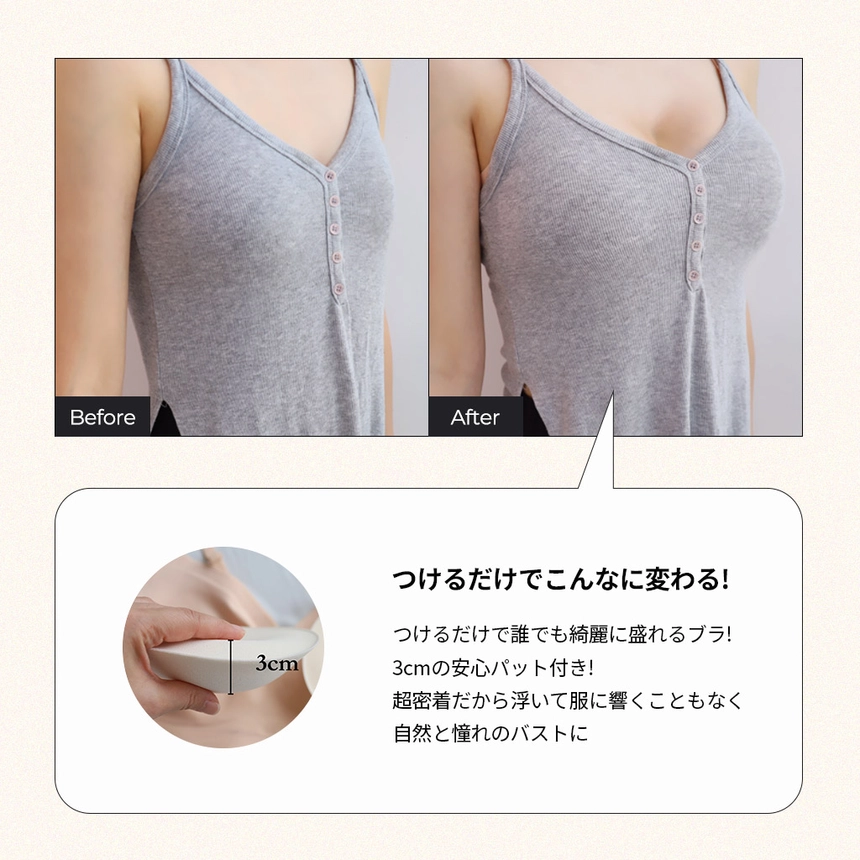 【溝部ひかるコラボ】選べるTシャツブラ3個SET | ファッション通販サイト NUGU