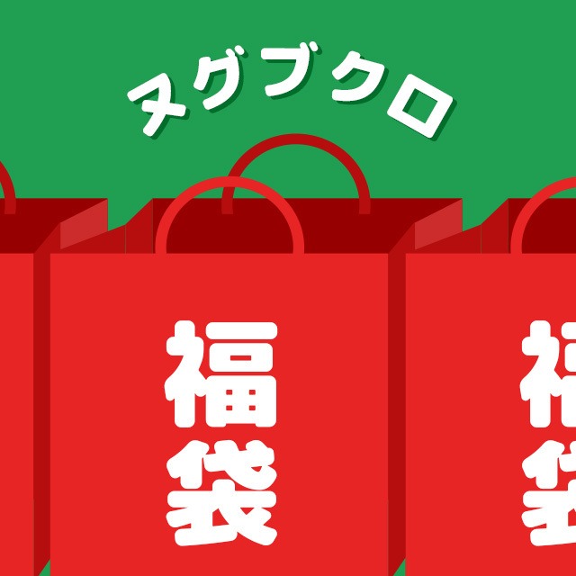 [aimey] FUKUBUKURO | ファッション通販サイト NUGU