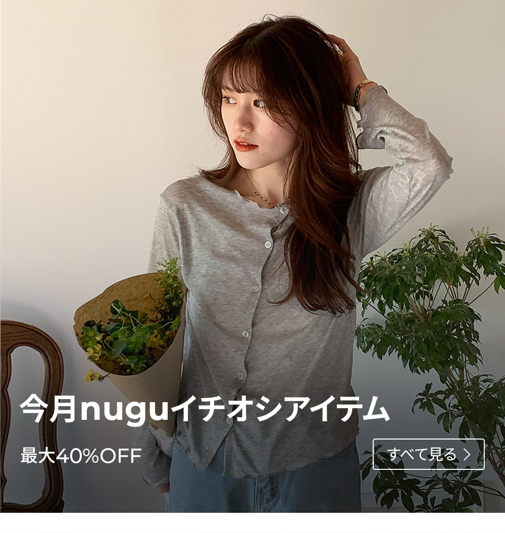 NEW&GOOD DAY 4月 | ファッション通販サイト NUGU