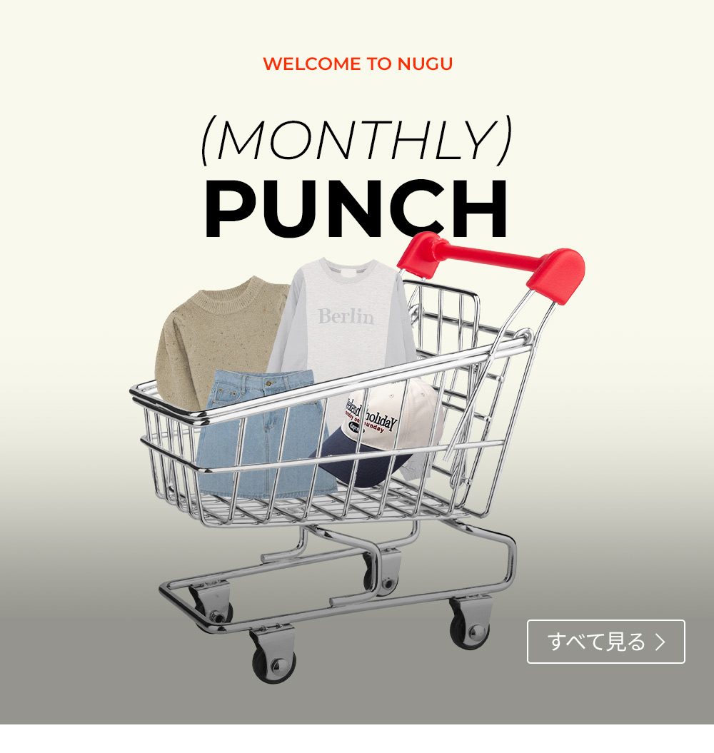 Monthly Punch 2月 | ファッション通販サイト NUGU